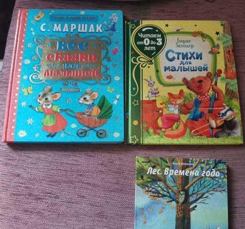 Книги для малышей