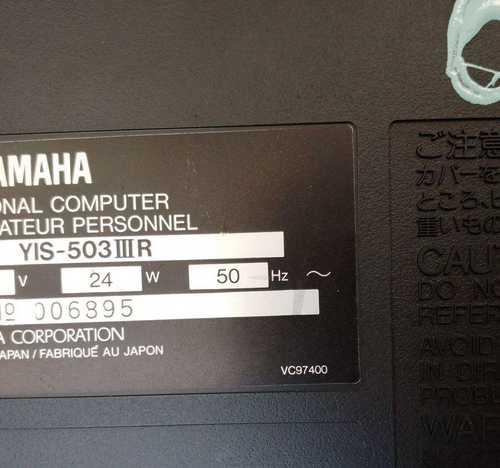 Yamaha msx кувт 2 резерв для Сергея