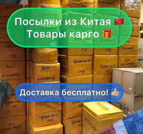 Китайские товары. Коробки с карго Алиэкспресс