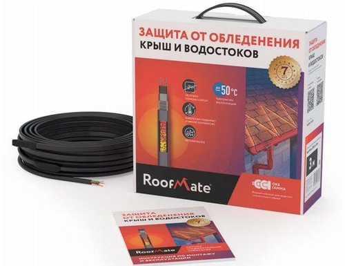 Секция нагревательная кабельная RoofMate 30Вт/м 25