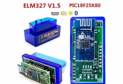 OBD 2 ELM327 v1.5 PIC18F25K80 две платы автосканер