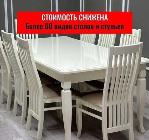 Кухонный стол,стулья / оплата при получении