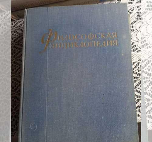 Книги философия