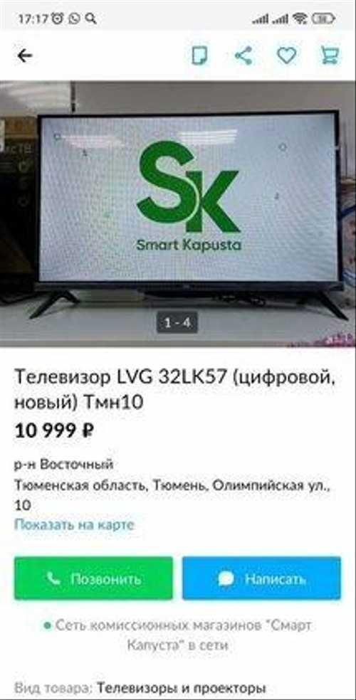Новый цифровой телевизор 32"