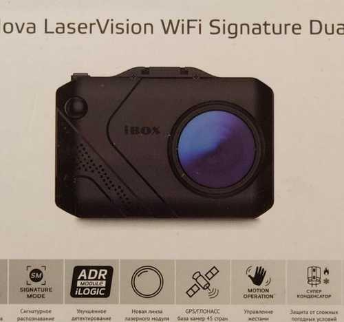 Комбоустройство Nova laservision