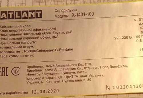 Минихолодильник бу