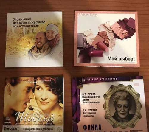 Диски CD/DVD (цена за 5 шт)