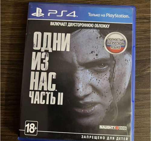 The last of us 2 ps4-ps5