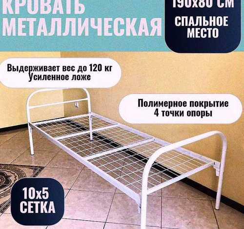 Кровать металлическая ко2 (800)