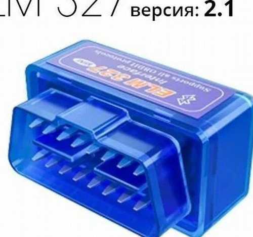 Сканер elm327