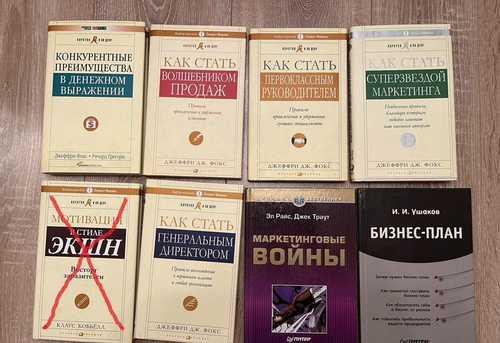 Книги по бизнесу