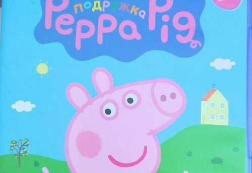 Моя подружка свинка Пеппа PS4