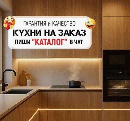 Прямой кухонный гарнитур любой сложности
