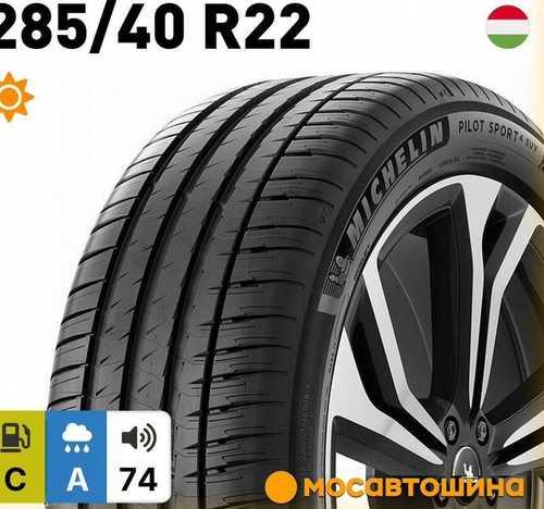 Michelin Pilot Sport 4 SUV 285/40 R22 110Y