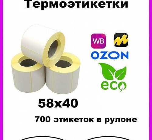 Термоэтикетка Вайлдберриз 58х40 мм, озон 75х120 мм