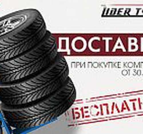 Fortune Polaro Ice 205/55 R16 94T