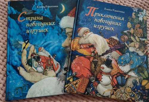 Новогодние детские книги