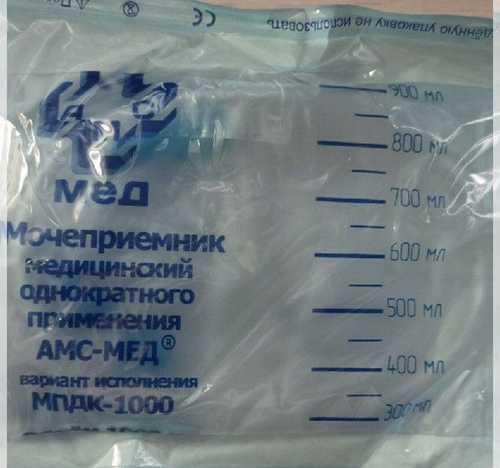 Мочеприемники 1000 мл