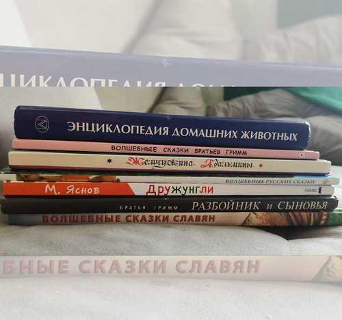 Детские книги