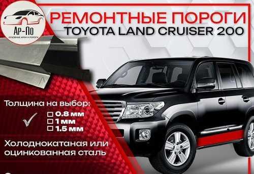 Ремонтные пороги на Toyota Land Cruiser 200