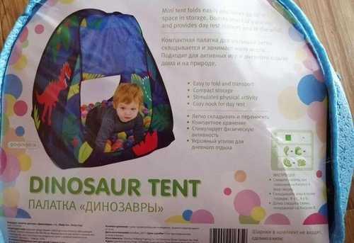 Палатка детская с динозаврами