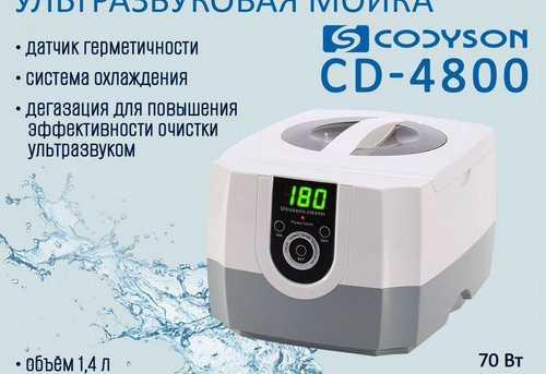 Ультразвуковая ванна codyson CD-4800 1,4 л