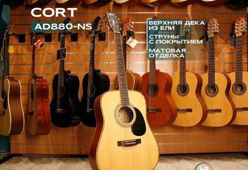 Cort AD880-NS, акустическая гитара