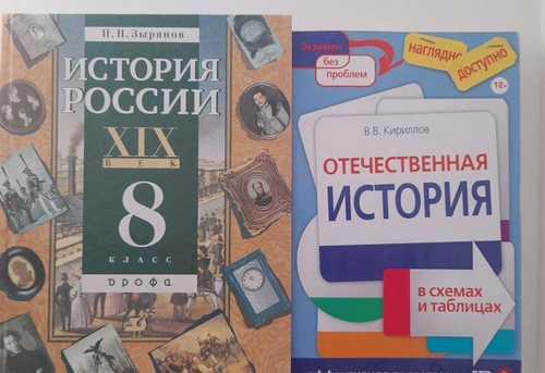 Книги по истории