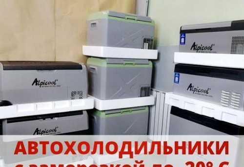 Автохолодильник alpicool литраж от 15-50 литров