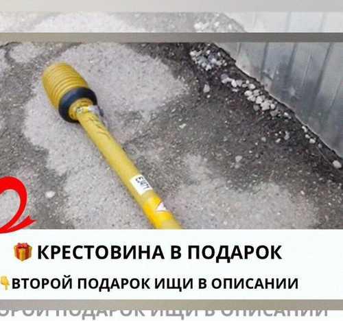 Кардан карданный вал John Deere