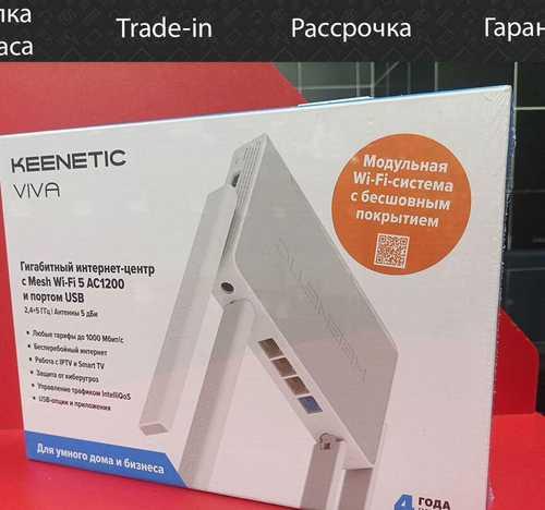 Wi-Fi роутер Keenetic Viva