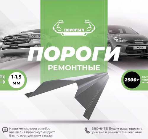 Порог Mitsubishi Galant 8 Европа левый