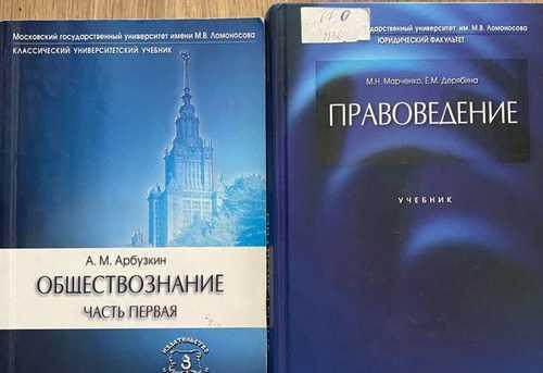 Арбузкин Марченко обществознание и правоведение