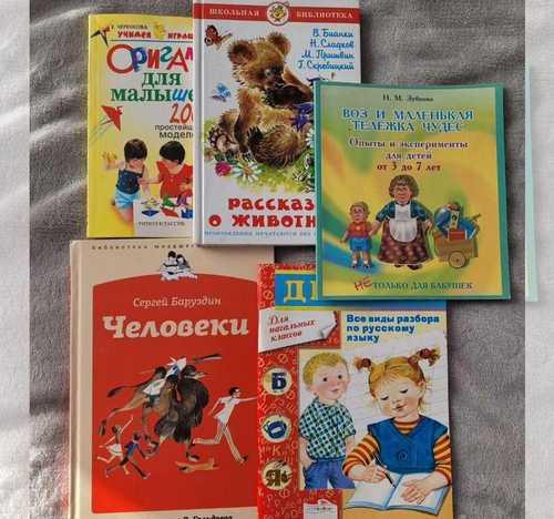 Детские книги