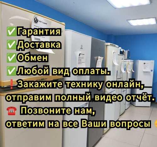 Холодильники бу, доставка, гарантия