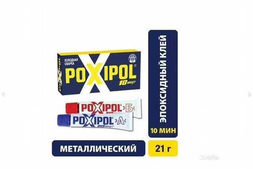 Холодная сварка Клей poxipol Холодная сварка метал