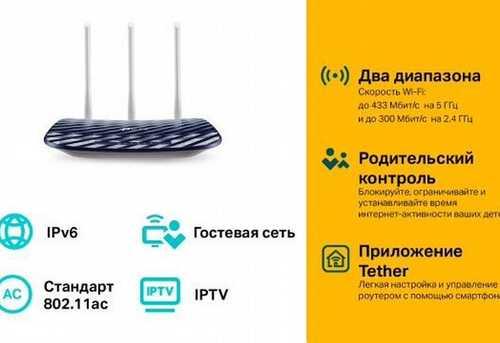 Wifi роутер двухдиапазонный