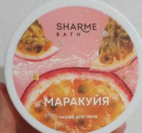 Натуральный скраб для тела Sharme Bath