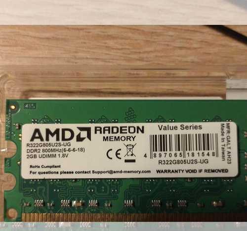 Оперативная память ddr2 2gb AMD radion