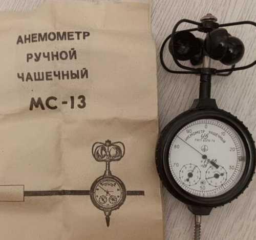 Мс-13 анемометр