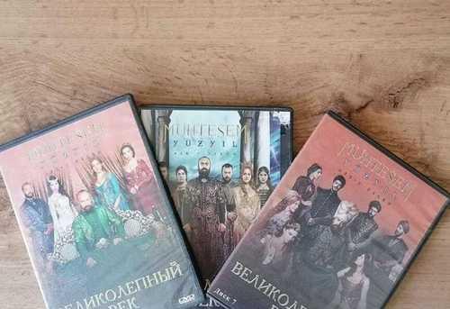 DVD диски с сериалом "Великолепный век"