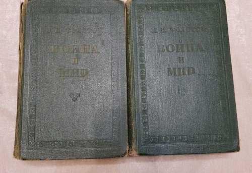 Книги Война и мир Л.Н Толстой 1956 г. (в 4х томах)