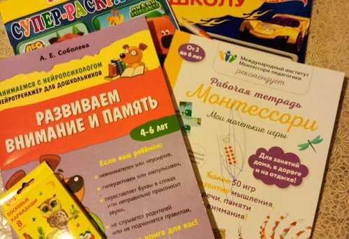 Развивающие журналы для дошкольников пакетом