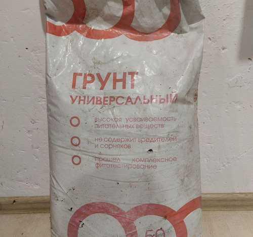 Грунт универсальный 50 л