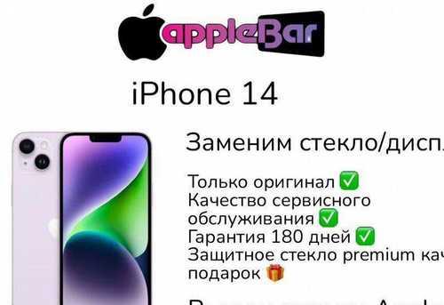 Дисплей iPhone 14 Оригинал