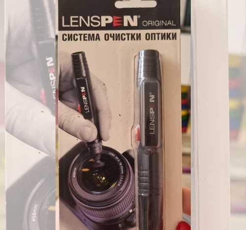 Система очистки оптики Lenspen