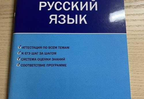 Контрольно- измерительные материалы по русскому яз