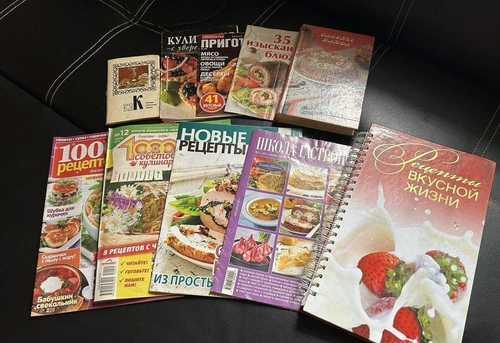 Книги и журналы с рецептами