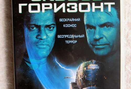 Сквозь Горизонт (Event Horizon) 1997 г. США, DVD