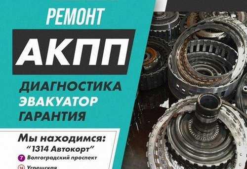 Ремонт АКПП 0BT Volkswagen transporter с гарантией